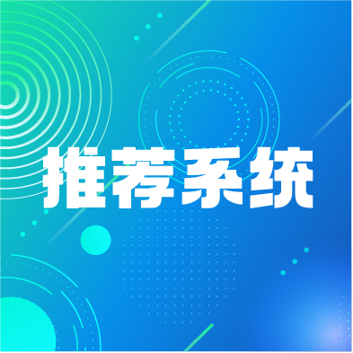 沃恩智慧|SCI论文|EI论文|论文辅导|kaggle比赛|学术背景提升|SCI期刊|论文发表|科研辅导